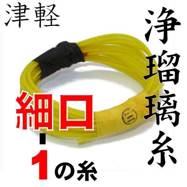 数ある三味線糸の中でも一番太いのは義太夫糸。 丸三ハシモト社の糸箱には「浄瑠璃糸」として販売されている。 丸三ハシモト社の初代は大阪の義太夫糸製造会社にて丁稚奉公を行い、修業後木之本に戻り糸作りを始めた。 それゆえ、義太夫糸とはその頃からの...