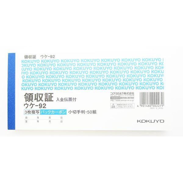 【サイズ】タテ84mm×ヨコ175ｍｍ 小切手判・ヨコ型【組数】 50組【仕様】ヨコ書き・ニ色刷りカーボン紙を挿入しないで使用できます。(バックカーボン方式)３枚複写で２枚目は入金伝票です。小切手判で収入印紙欄があります。