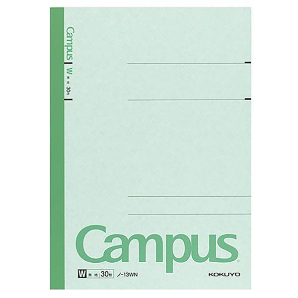 コクヨの定番キャンパスノート。用途に合わせて使用できる特殊罫。