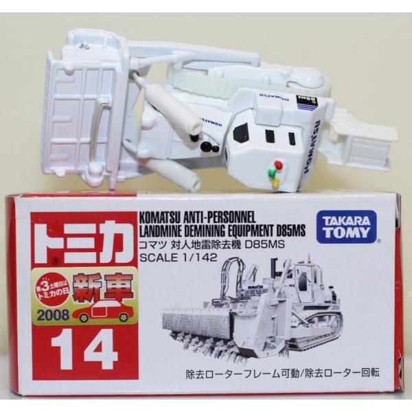 【発売日：2008年09月19日】箱小傷み  ミニカーのコンディションは良好　画像にてご確認ください　同梱可能です丁寧な発送を心がけます