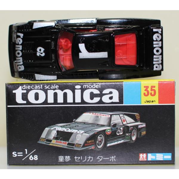 箱とミニカーは大変綺麗です　傷もなくタイヤも擦れた感じがしません ミニカーのルーフに塗装のムラが少しあります