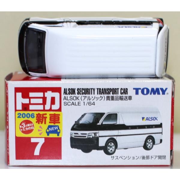 【発売日：2006年03月18日】箱小傷み  ミニカーのコンディションは良好　画像にてご確認ください　同梱可能です丁寧な発送を心がけます