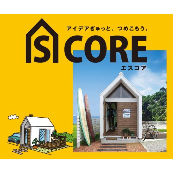 【静岡・山梨・愛知・神奈川・東京・千葉・茨城・広島限定】街中から郊外、狭小地から広い場所まで。棲　スマートプライスで様々なろケーションに設置できます。