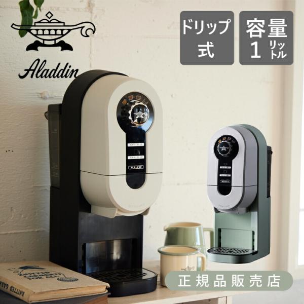 グラファイトトースターで焼いた美味しいトーストと一緒に、おいしいコーヒーを提供したいという想いから約4年半かけて開発。○バイパスドリップ方式○自分好みのコーヒーを手軽に○お手入れ簡単○雑味のない美味しいコーヒー○４種類のテイストを選べる。○...