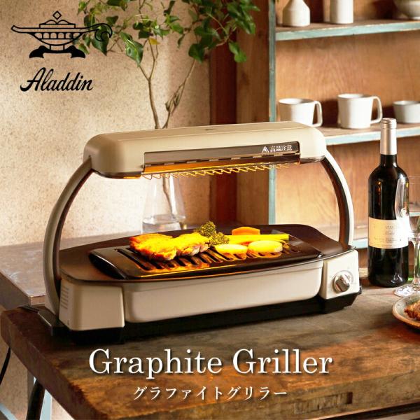 ＜在庫処分・在庫限り＞上からの遠赤輻射熱で、食材の旨味を逃さない○遠赤グラファイト搭載○新グリルプレートで美味しく調理○煙を抑え、本格炭火の美味しさ○煙とニオイが気にならない【商品仕様】【本体サイズ】(幅)55 × (奥行)31 × (高さ...