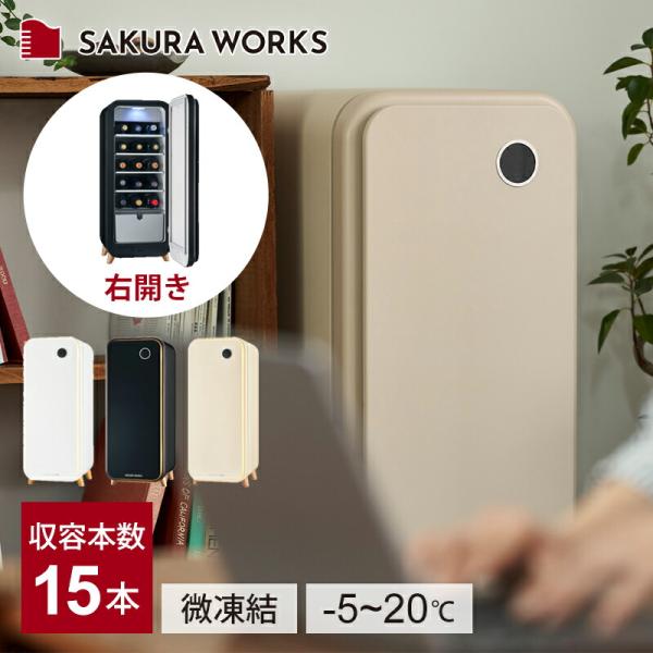 静音設計で寝室やリビングにもおすすめ、飲み物の保管に適したモダンデザインのセカンド冷蔵庫■ドリンクの美味しさを最大限にひきだす6段階の温度設定■ビールやサワー好きにおすすめ。350mlの缶を最大48本収納■LEDライト付きのドアはまるで間接...