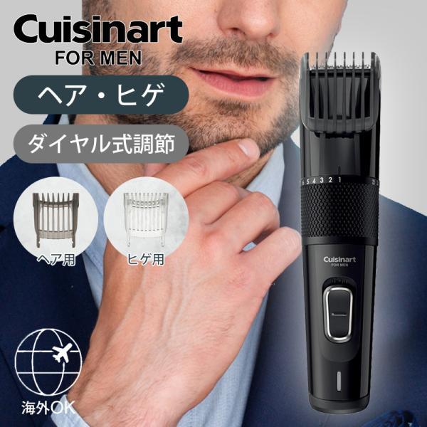 ■商品特徴■・ヘアもヒゲも手軽にセルフカット・使いやすいダイヤル式調節・便利な充電・交流式タイプ・仕上がりの長さは調節ダイヤルを回すことで1-25mmまで設定可能（1mm単位で調節）・錆びにくいステンレス刃・水洗い可（刃・アタッチメントのみ...