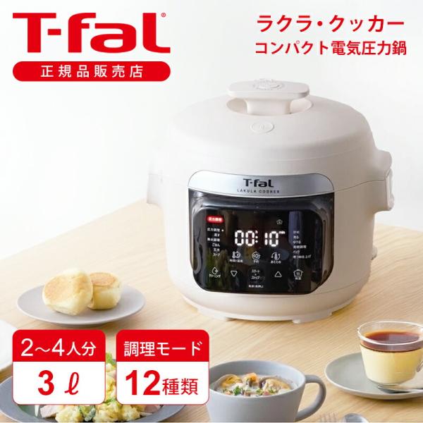 【商品特徴】1.多彩な12種類の調理モードで、毎日の料理に便利2.スマート予約調理で外出中もおまかせ3.さらに使いやすいデザインに！4.お手入れも簡単に！5.その他の特長・2〜4人分の調理ができる3Lサイズで、キッチンに置きやすいコンパクト...