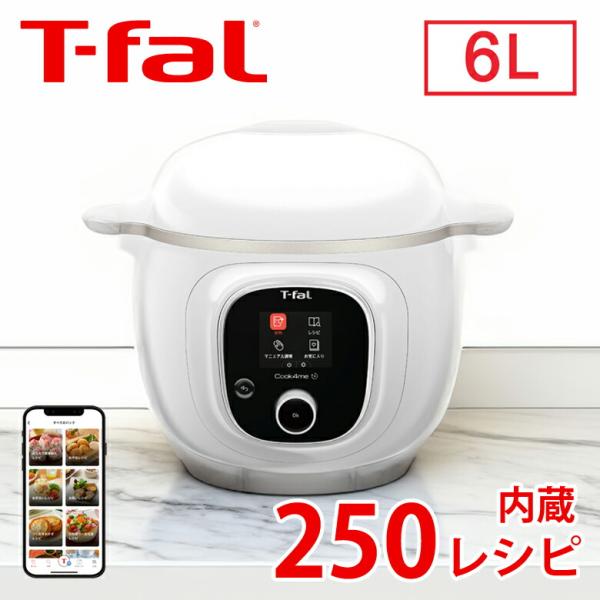 初めての料理もいつもの料理も、失敗せずに家族の喜ぶ料理が、すぐにできる。○内蔵レシピが２５０種類と更にバリエーション豊富に○栄養を逃さない無水調理レシピが４０種類内蔵○セラミックコーティングした鍋で軽くて洗いやすい○スロークッキングモード搭...
