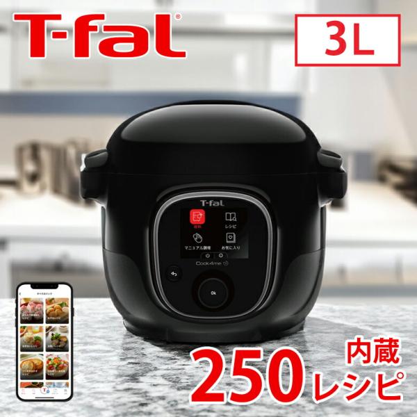 初めての料理もいつもの料理も、失敗せずに家族の喜ぶ料理が、すぐにできる。○内蔵レシピが２５０種類と更にバリエーション豊富に○栄養を逃さない無水調理レシピが４０種類内蔵○セラミックコーティングした鍋で軽くて洗いやすい○スロークッキングモード搭...