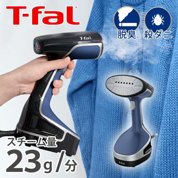 平均23g/分のＮＯ.1 パワフル連続スチーム○「瞬間３倍パワフルスチーム」搭載○２５秒の素早い立ち上がり時間○パワフル連続スチーム○ウイルス除去・除菌【商品仕様】【本体サイズ】(幅)13 × (奥行)14.1 × (高さ)28.3cm【本...