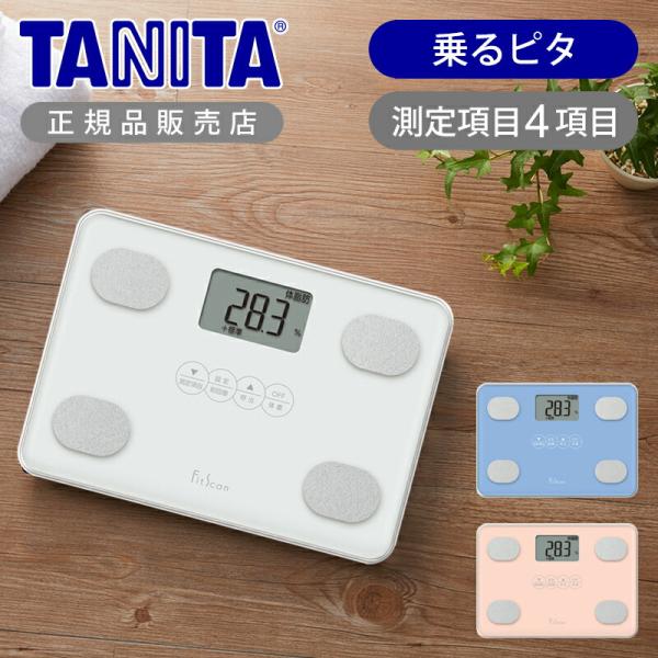 コンパクトなA4サイズ。自動認識できる高性能タイプ■天板に強化ガラスを採用高級感があり、日々のお手入れも簡単■コンパクトなA4サイズ・薄さ25mm■立ったままでも見やすい大文字表示■立てかけ収納可能。収納場所に困らないコンパクト設計■5人分...