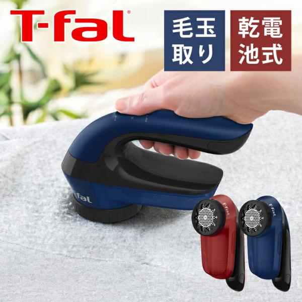 ○大型メッシュで広範囲をスピーディーにカット○素材の風合いを残せる３段階調整○大型ダストボックス○毛玉カット力が更にアップ○風合いガード搭載○デリケートモード搭載【商品仕様】【本体サイズ】(幅)6.7 × (奥行)10.4 × (高さ)17...