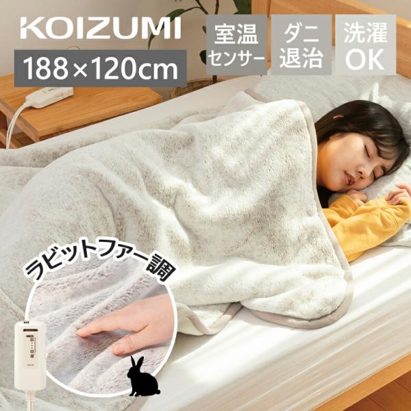 ふんわり感触のラビットファー調毛布○ふんわり感触のラビットファー調毛布○毛布部分水洗いOK○頭寒足熱配線/ダニ退治/室温センサー○消費電力75W【商品仕様】【本体サイズ】(幅)188 × (奥行)120 × (高さ)0.1cm【本体重量】約...