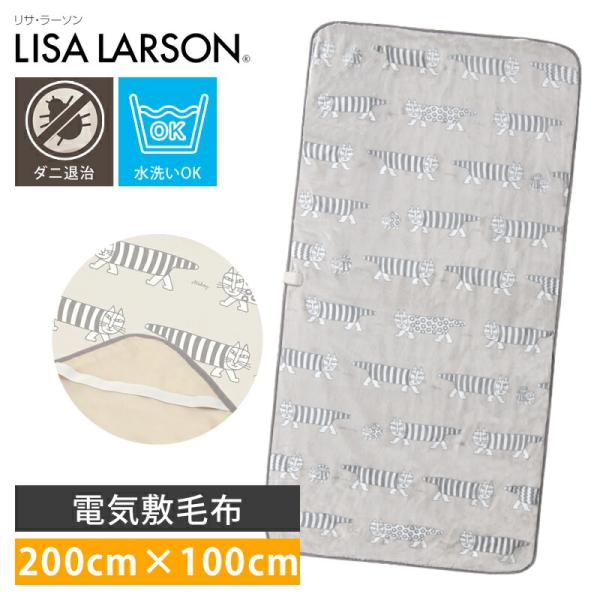 人気の猫、マイキー柄の敷き毛布○裏面のゴムバンドでベッドに固定しやすい○毛布部分水洗いOK/頭寒足熱配線/ダニ退治/室温センサー商品仕様本体サイズ (幅)200 × (奥行)100 × (高さ)0.1cm本体重量 約1.9kgコード長（電源...