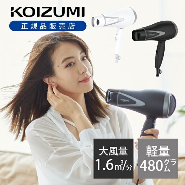 1200Wハイパワー！マイナスイオンで髪サラツヤ♪○大風量1.6立米/分※TURBO使用時、ノズル無しの時、測定方法は、 JIS C 9613に基づく○軽量タイプ　※500g以下のメーカー製品○2スピード温風切替○パワーアップノズル風速をア...