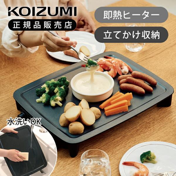 商品特徴・まるで、調理できるお皿・高さ約5cmの超薄型プレート・超薄型＆重さ約2.4kgの軽量設計・卓上でも場所を取らずにスッキリ・即熱ヒーター・食材がくっつきにくいプレート・かんたん操作で温度調節・スッキリ収納・プレート本体は防水構造（I...