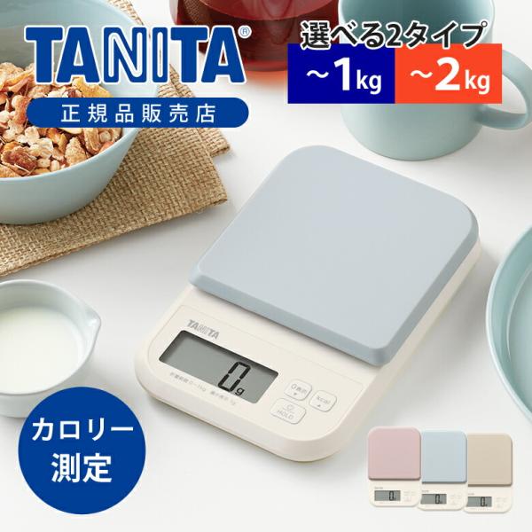 食事の量とカロリーがわかる○好きな食品のカロリーを1つ登録可○食品のカロリーを細かくチェックできる○HOLDモードで表示が隠れる大きなものの重さが確認可○郵便物やフリマの発送物の重さ確認に便利【商品仕様】【本体サイズ】(幅)12.5 × (...