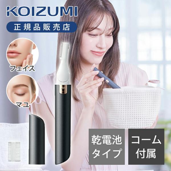 商品特徴■うぶ毛&amp;マユのお手入れでメイク映え■化粧ポーチに収納しやすいスリムデザイン■フェイス用/マユ用を使い分けられる2WAYヘッド■角度が変えられるスイングヘッド（約25°)■SHORT/LONGで使い分けできるマユ用長さ調節コ...