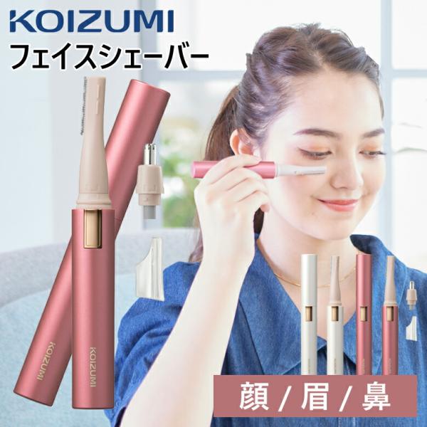 フェイスシェーバーとノーズケアの2つのヘッド○アタッチメントの水洗い可能○マユカバー付きで細かい部分もお手入れ可能○一気に剃れる薄型ロングヘッドシェーバー○ノーズケアは使いやすいスリムヘッド○マユカバーは眉毛の形づくりや周辺の細かなケアに○...