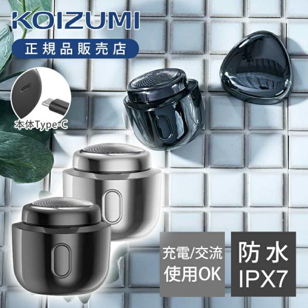 研ぎ澄まされたシームレスデザイン。※いずれのカラーも本体はメッキ調塗装です※■商品特徴■・指先でつまめるミニサイズ、やさしい剃り心地の回転式シェーバー・IPX7基準の防水設計、お風呂で使用OK・USB充電タイプ（充電しながらでも使用OK）・...