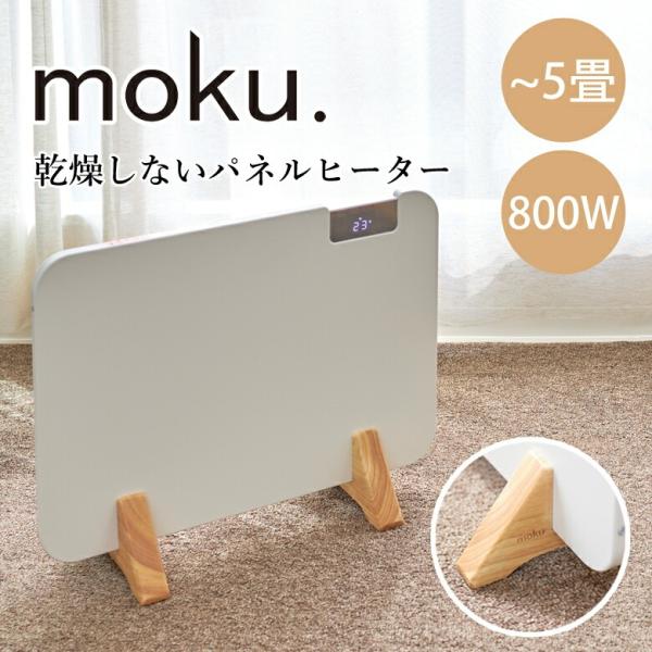 シンプルながらしっかり暖まる、ホコリが舞わないクリーンな暖房機○ファンの無い自然対流式(温風は出ません）○温かみのある北欧調デザイン○温風・燃焼がなくお部屋の空気を汚しません○やけどしにくい表面温度約70℃○お部屋の広さに合わせて選べる2サ...