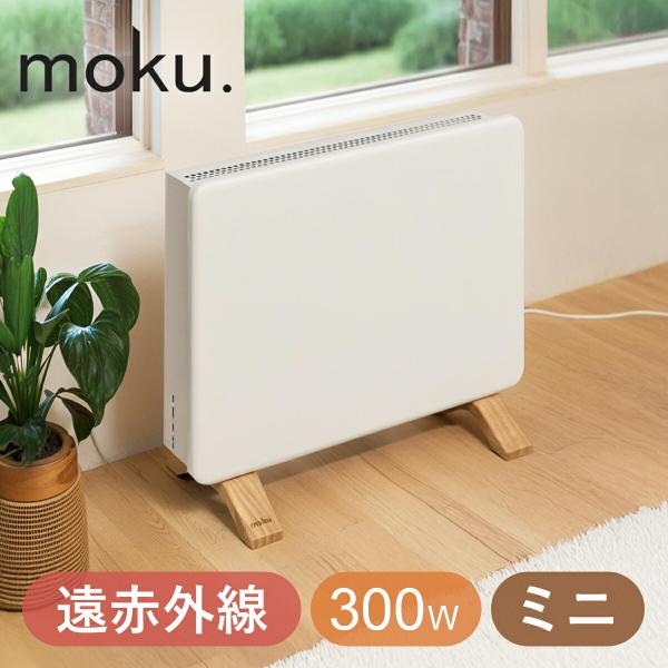 大人気のここぽかにミニサイズが登場！＜知っていただきたいこと＞本商品は部分的な暖房としてご使用いただく補助暖房です。お部屋全体を暖めることはできません。例）キッチンや脱衣所、トイレなどの冷える足下に。■ ファンの無い自然対流式(温風は出ませ...