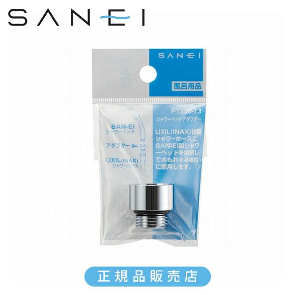LIXIL社製ホースにSANEI製シャワーヘッドを接続○取付け後の水モレの有無を確認すること商品仕様本体サイズ:(幅)2.5 × (奥行)2.5 × (高さ)2.6cm本体重量:約30gJANコード:4973987750489生産国:日本