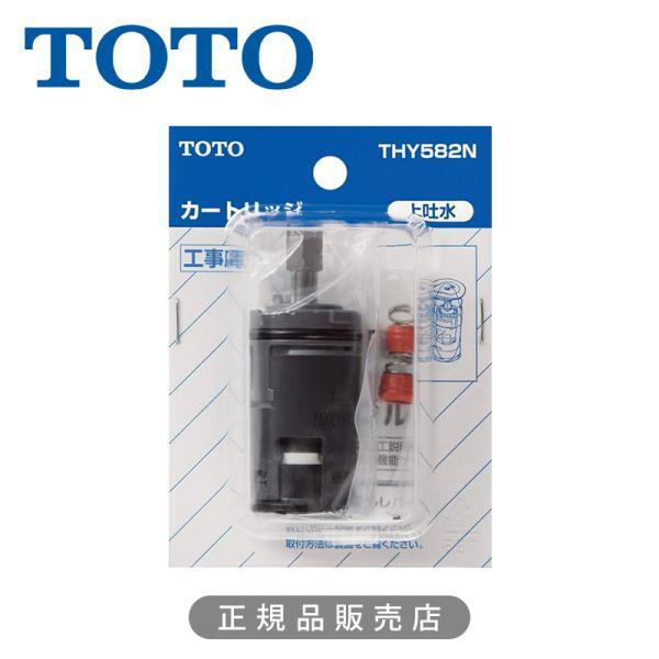 TOTO 純正 シングルレバーカートリッジ商品仕様本体サイズ:(幅)9.5 × (奥行)4 × (高さ)13cm本体重量:約117gJANコード:4940577294609