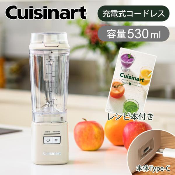 ■商品仕様■・毎日続けるならコードレス・混ぜ残しゼロのスムージー機能・ボタン押すだけ、約30秒で完成・家の中で場所を選ばず気軽に使える・異なる食材が混ぜ残しゼロのオートプログラム設計・ロック解除後、モードを選ぶだけで運転開始商品仕様本体サイ...