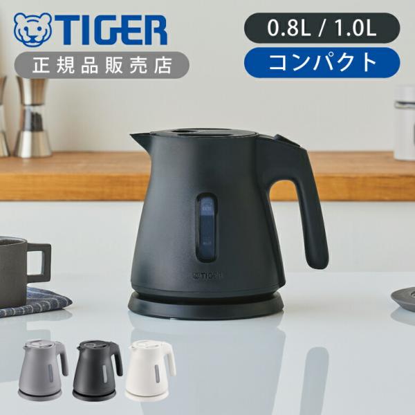 ○コンパクト！タイガー史上最小＆省スチーム設計○必要な分だけサッと沸かせる1300Wハイパワー○らくらく着脱ふた○内側くっきり目盛○トッテスイッチ【商品仕様】【本体サイズ】(幅)15.9 × (奥行)20.3 × (高さ)18.2cm【本体...
