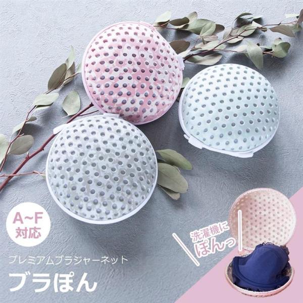 【商品特長】■素材は適度な硬さと弾力で、優しくブラジャーを守ります■型崩れしにくく、生地の傷みを防ぐ■裏使いファスナーで壊れにくく、洗濯機も他の衣類も傷つけない■水通りがよく、内側のメッシュ生地で糸くずを防止 【商品仕様】■商品サイズ(直径...