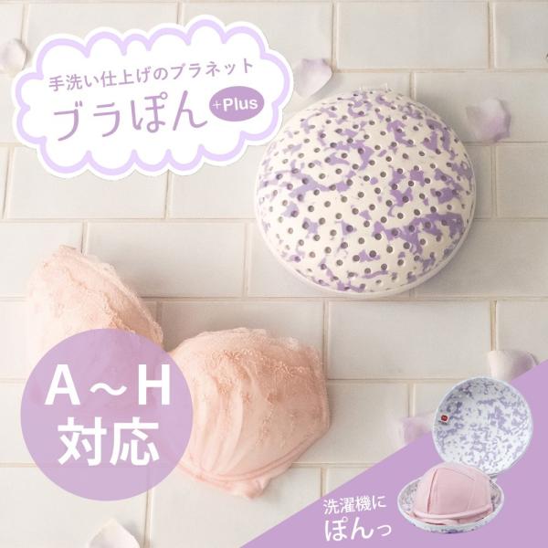 【商品特長】■素材は適度な硬さと弾力で、ブラの型崩れ防止■生地の傷みを防ぐ■裏使いファスナーで壊れにくく、洗濯機も他の衣類も傷つけない■水通りがよく、内側のメッシュ生地で糸くずを防止■旅行先のブラジャーや下着の収納ケースにも【商品仕様】■商...