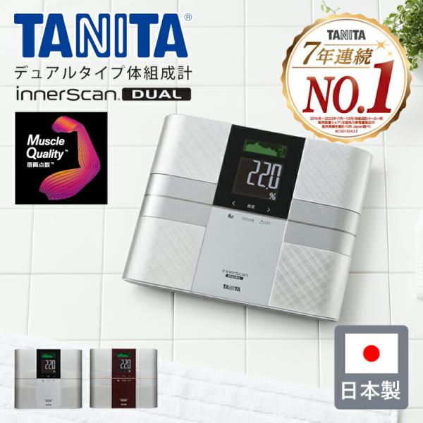 ○測定結果の判定をバックライト色で分かりやすく表示○筋肉の質を分析する筋質点数の測定機能を搭載。※筋質点数は株式会社タニタの日本国での登録商標です○過去の測定データをグラフで表示○日本製【商品仕様】【本体サイズ】(幅)31 × (奥行)27...