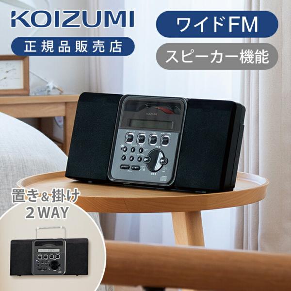 壁掛けもできるスリムなCDシステム■分かりやすい日本語表示■AM/FM受信ワイドFM対応■目覚し機能デュアルアラーム(2タイマーのセットが可能)■外部機器のスピーカーとして使える外部入力端子搭載商品仕様本体サイズ （幅）31.8×（奥行）5...