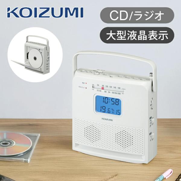 持ち運びも簡単、アラームも使えるコンパクトなCDラジオ。■ コンパクトデザイン■ わかりやすい日本語表示■ 外部入力端子でスピーカーとして使用可能■ AM/FM/FMステレオ、ワイドFM対応■ CDプログラム・リピート・シャッフル・イントロ...