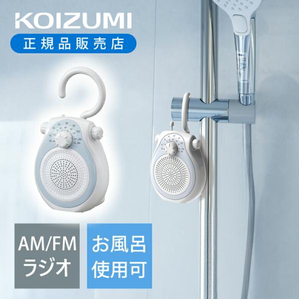 ○防雨タイプ○360度回転するフック○単4乾電池x4本使用（乾電池別売）○AM/FM受信　ワイドFM対応【商品仕様】【本体サイズ】(幅)11 × (奥行)7 × (高さ)13.2cm【本体重量】約200g【チューナー部】受信バンド AM/F...