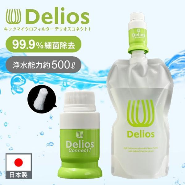 ■知っていただきたいこと●本製品は水に溶け込んでいる有害物質やウイルスなどを除去することはできません。●本製品は使用者の健康を保証するものではありません。自己責任でできるだけ安全かつ衛生的な水に対してご使用ください。また直接的、間接的に関わ...