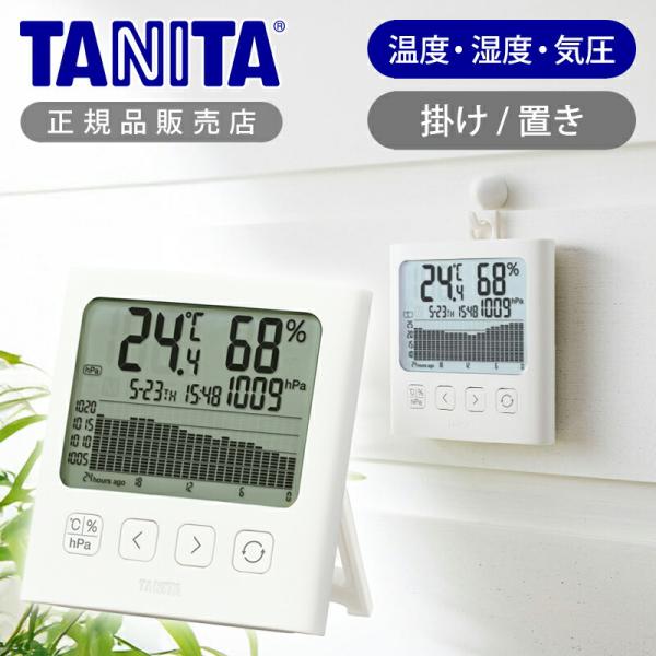 ●温度・湿度・気圧の変化をグラフで表示変化を1時間ごとにグラフで確認できるので、体調管理の目安に役立ちます。●グラフがあるから、気づける安心過去7日分のグラフを保存、一週間でどのように温度や湿度、気圧の変化を確認できます。●24時間の気象の...
