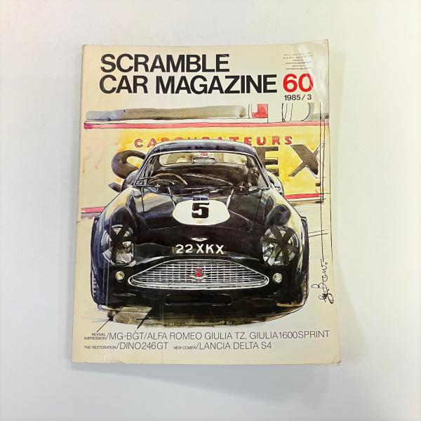 P138主な掲載車両アストン・マーティンDB4GTザガートアルファロメオTZアルファロメオ　ジュリア1600スプリントMG-B　GTランチア・デルタHFマツダ・ファミリアランチア・デルタS4ポルシェ356Bクーペ表紙に細かな傷・汚れ・折れ等...