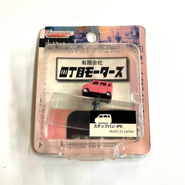 ステップバン-PK1/150スケール日本製車モチーフのイヤホンのジャックです。名車コレクション有限会社　四丁目モータース写真の物が現品です。パッケージに劣化あり。適応サイズはパッケージ写真にてご確認ください。