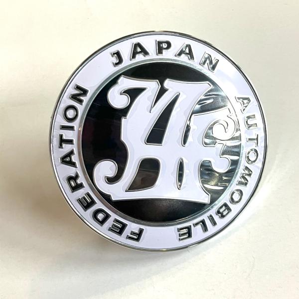 表面に保護ビニールがついています。剥がしてご利用ください。JAPAN AUTOMOBILE FEDERATIONフロントグリル用エンブレムです。直径：9cmJAF Car Grill Badge