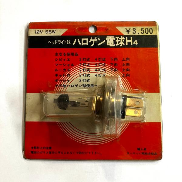 新品デットストックパッケージに汚れあり。写真に写っているもの以外の付属品はございません。Headlight Bulb12V 55Wヨーロッパ規格合格品商品は1つの価格となります。写真の物が現品です。