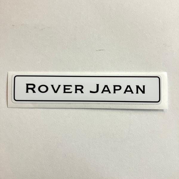 ローバーミニのリアウインド中央下部に貼るローバージャパンステッカー。白地に黒い印字で、角は丸みをおびています。14.8cm×2.9cm黄色い部分は台紙です。リプロダクション品Repro Rover Japan Japanese Car De...