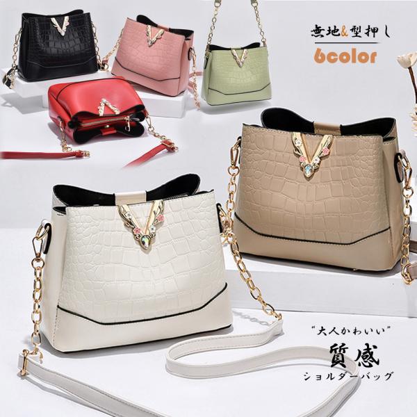 素材：合成皮革+ポリエステルタイプ：A(無地)/B(型押し)カラー：ブラック/アイボリー/ピンク/モカベージュ/ミントグリーン/レッドサイズ：ワンサイズ高さ:約16cm 底横幅:約21cm マチ:約10cm ショルダー:約71-118cm（...