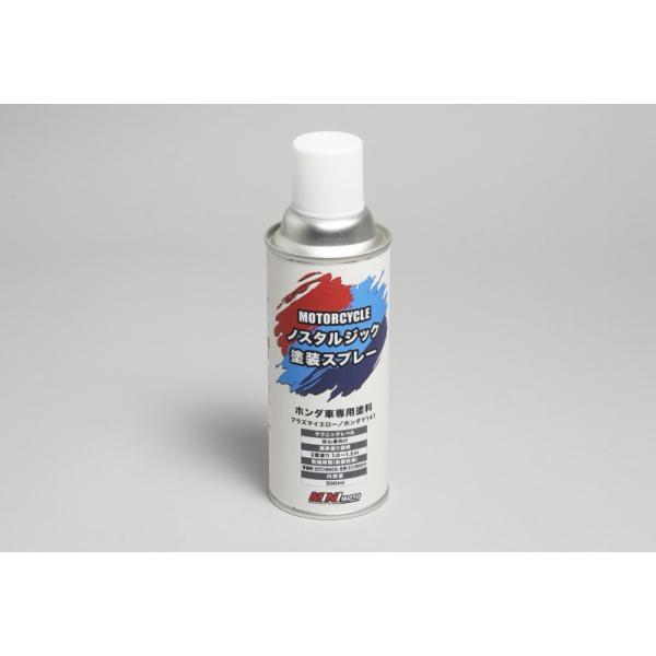 ■特長MOTORCYCLEノスタルジック塗装スプレーは純正カラーに合わせて調合したスプレーです。レストア、タッチアップ、カスタム車の塗装などに最適な初心者でも簡単にご使用いただける塗装スプレーです。ホンダの4miniバイクに使用されている純...