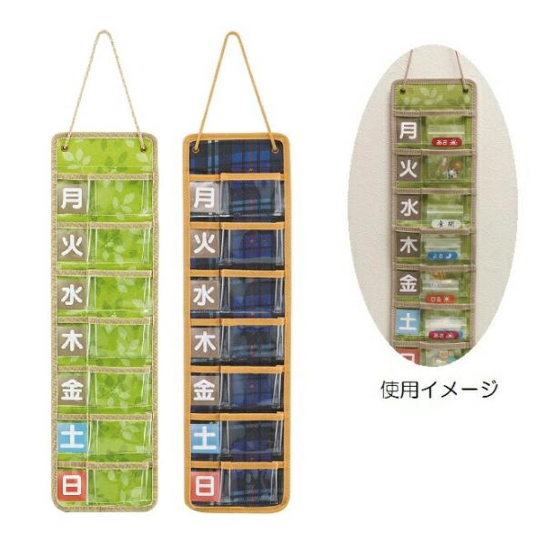 ・飲み忘れ・飲み間違い防止に。●サイズ／14×51cm●重さ／約68g●材質／ポリエステル、PVC、紙、ポリエチレン●セット内容／チャック袋120枚（あさ・ひる・よる・無地）●生産国／中国●1日4回×1週間