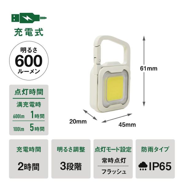 小さいのに驚きの明るさで大活躍！帰宅時の備えやお散歩に。暗闇に絶対負けない本気の明るさ。ウォーキングアウトドアペットのお散歩に。カラビナクリップマグネットで簡単取り付け！いつでもいっしょのミニライト。ポケットにすっぽり！※本機はIP65の防...