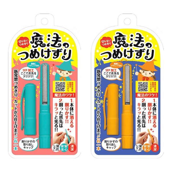 ペン型タイプのつめけずりカットから仕上げまで爪切りの刃を気にすることなく、安心・安全にお手入れできます。材質：ABS、ステンレス寸法：幅2×高さ10.5cm 約23g水洗いOK