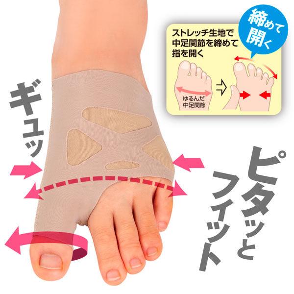 外反母趾や足の疲れでお悩みの方に。素足のような感覚で自然と足指を開く。長時間の歩行も快適！足を左右から締め付けることで指が自然と開く原理を応用。履くと自然と親指が開きます。さらに足裏パットで横アーチをキープ。本体生地はシームレス下着に使われ...